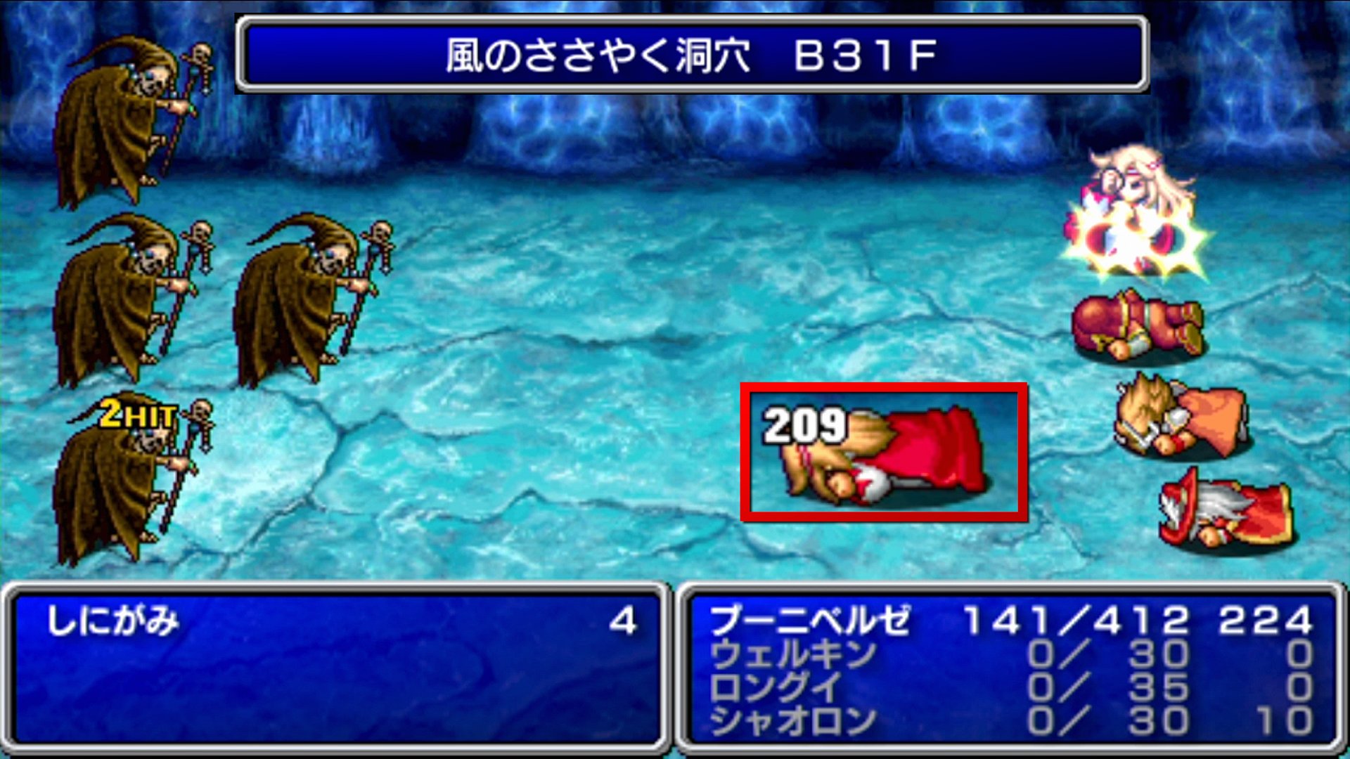 FF1/低レベルクリアー(PSP) プレイ日誌 - やり込みinFF