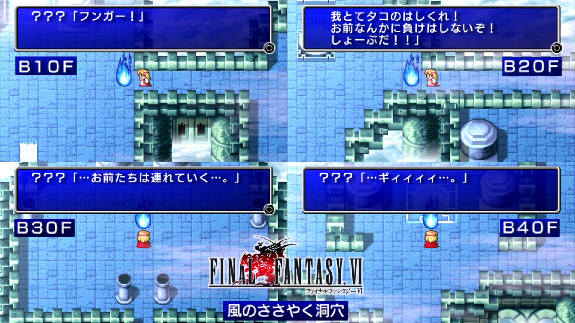 FF1/低レベルクリアー(PSP) プレイ日誌 - やり込みinFF