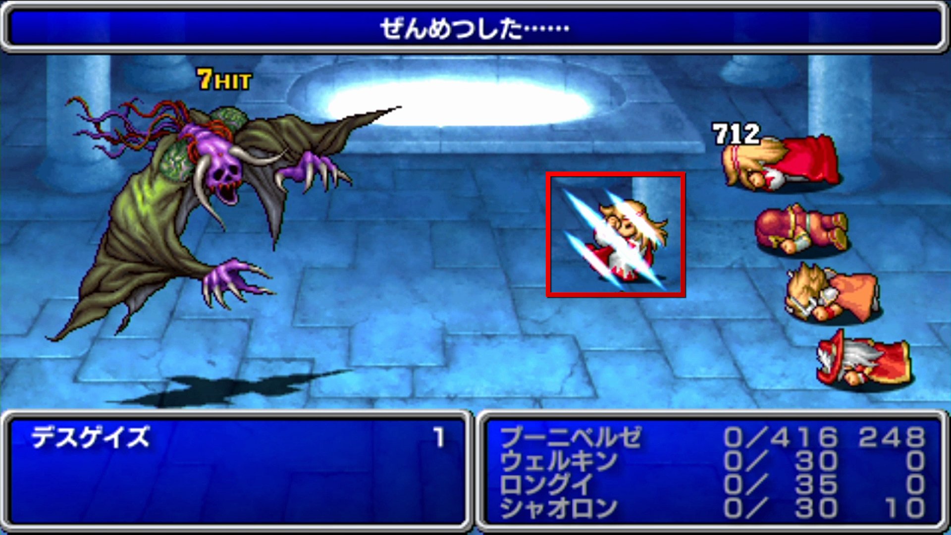 FF1/低レベルクリアー(PSP) プレイ日誌 - やり込みinFF