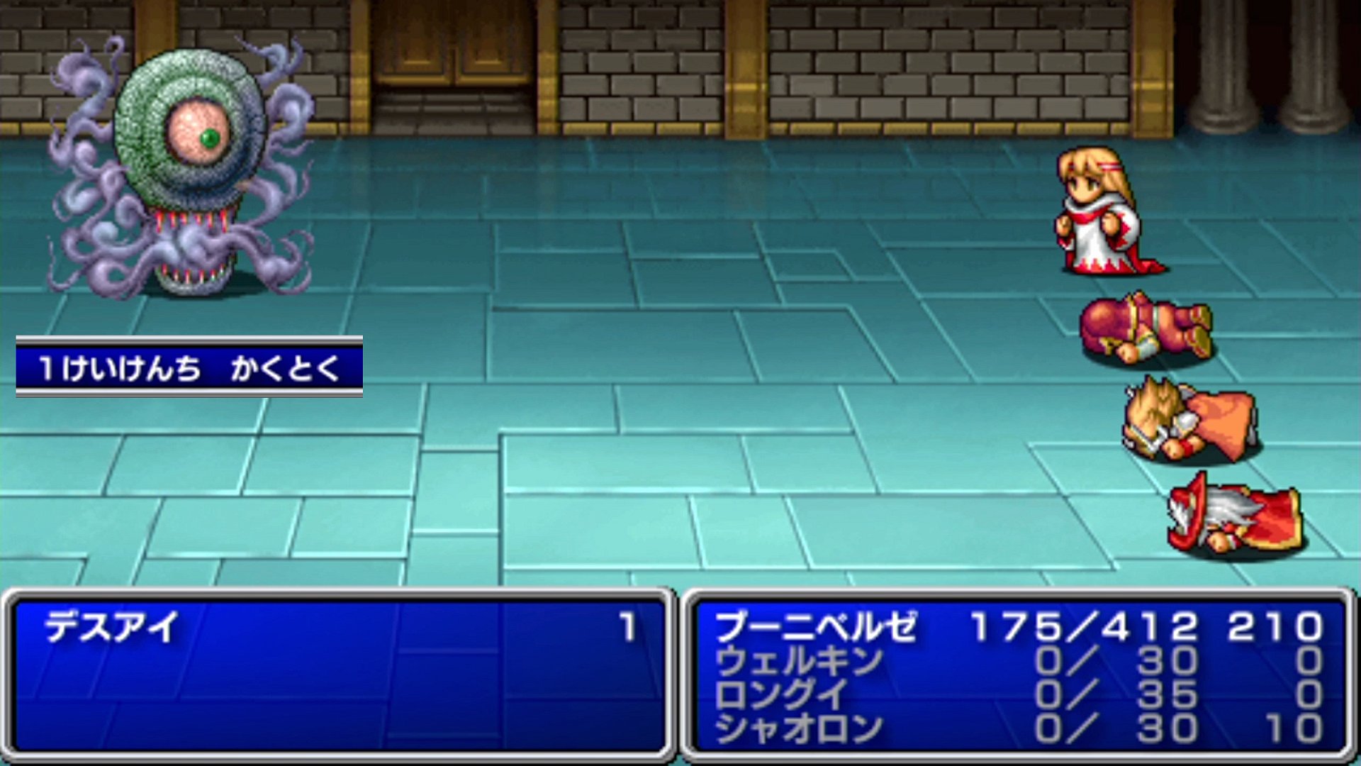 FF1/低レベルクリアー(PSP) プレイ日誌 - やり込みinFF