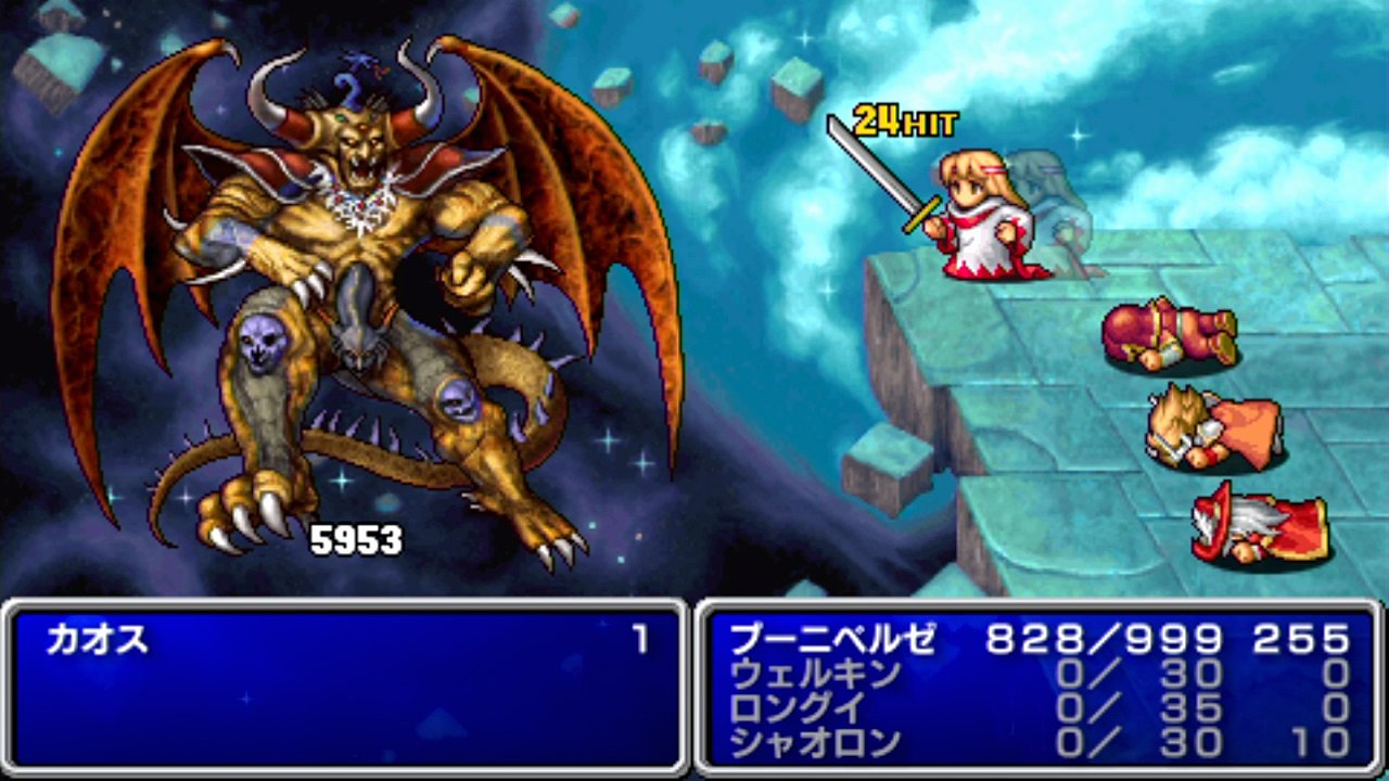 FF1/低レベルクリアー(PSP) プレイ日誌 - やり込みinFF