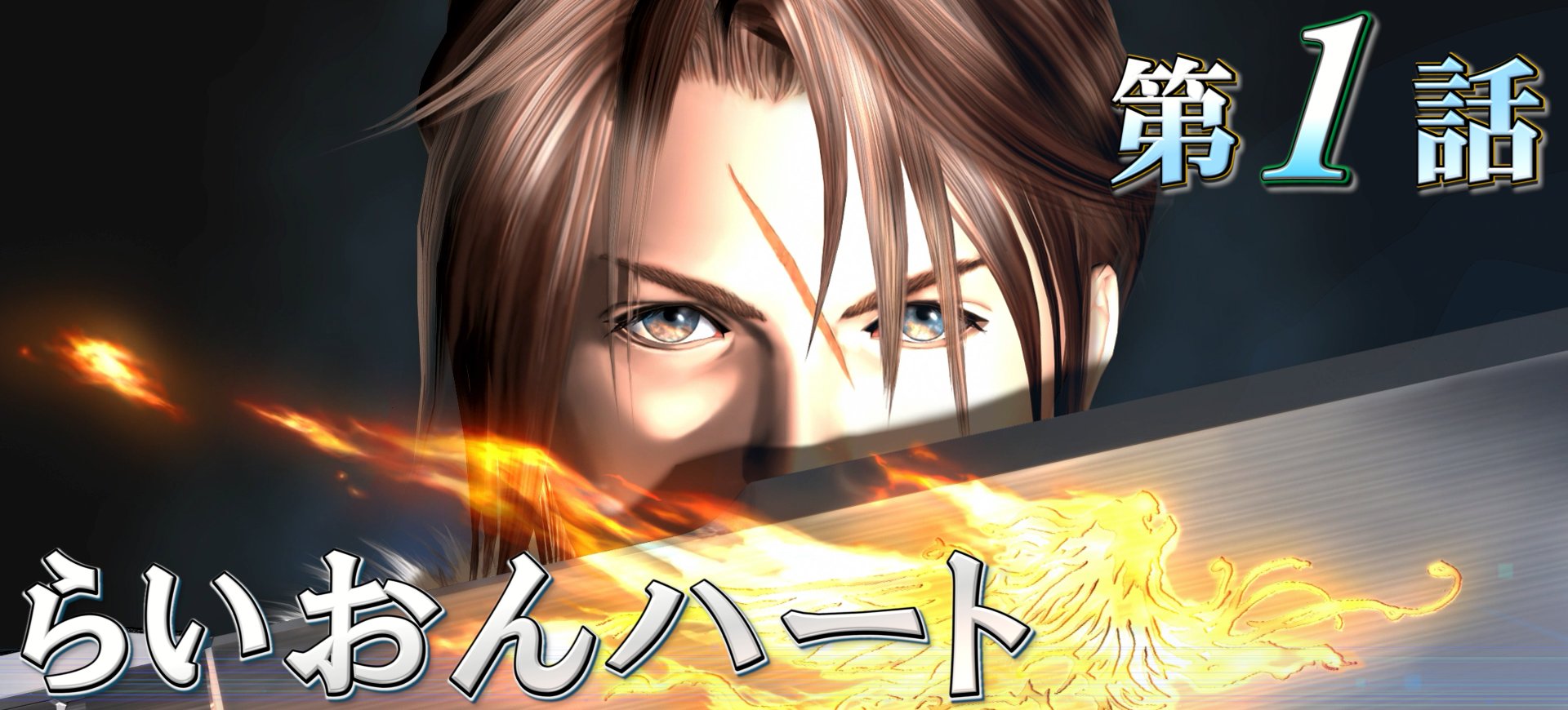 FF8/ジャンクションなし・1ディスク1コマンド - やり込みinFF