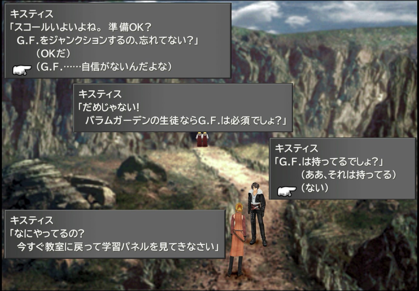 FF8/ジャンクションなし・1ディスク1コマンド - やり込みinFF