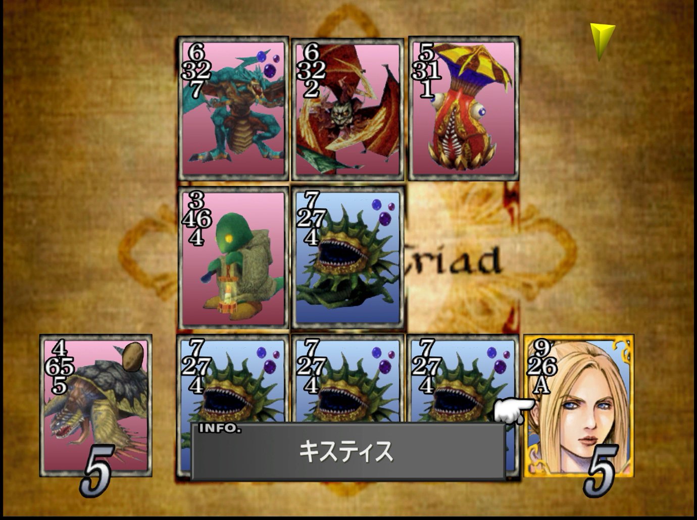 FF8/ジャンクションなし・1ディスク1コマンド - やり込みinFF